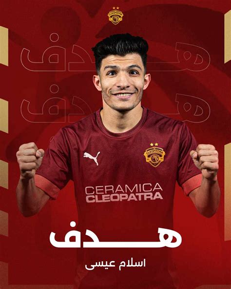 موقع 24 الرياضي سيراميكا يفتتح باب التسجيل في مرمى بيراميدز عن طريق