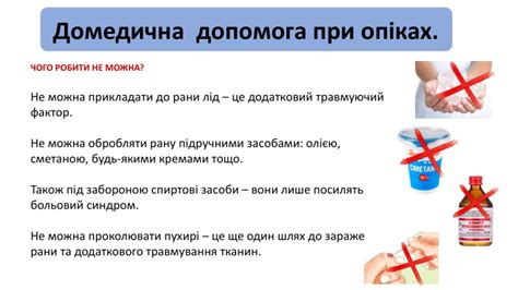 Презентація для учнів початкових класів Домедична допомога