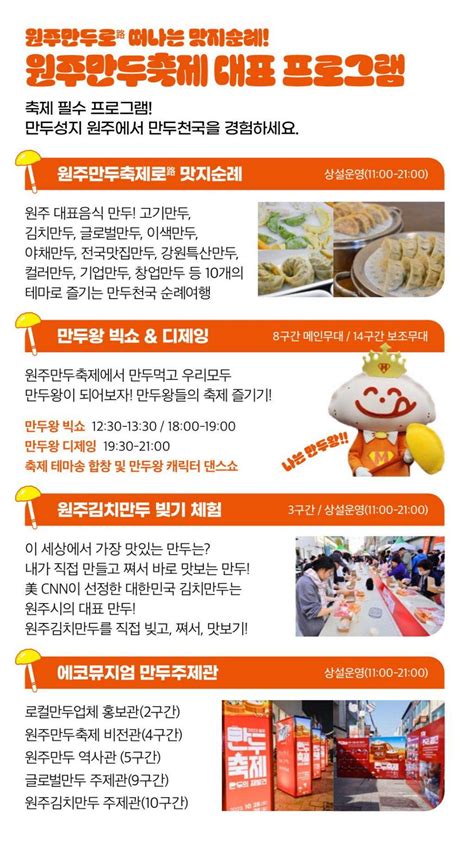 원주 만두축제 프로그램 김치만두 빨리 빚기대회 인스티즈 Instiz 이슈 카테고리