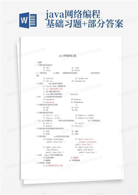 java网络编程基础习题 部分答案Word模板下载 编号lnxmyapa 熊猫办公