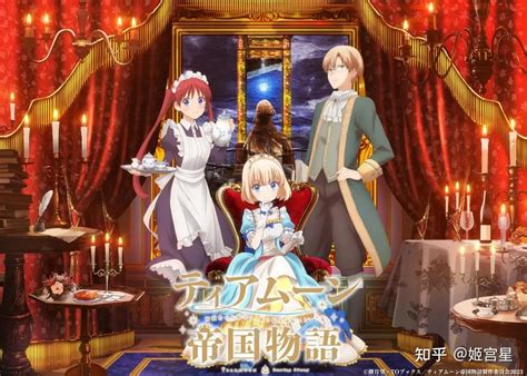 2023年10月新番导视 知乎