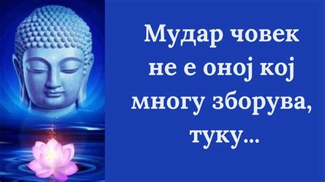 Бисери на мудроста Епизода 10 Youtube