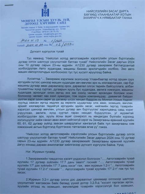 ҮГ Үг бол үнэ цэн