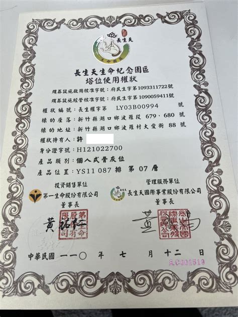 長生天生命紀念園區 家族塔位禮儀服務規劃 塔位樓層及風水價格推薦