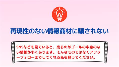 【150部】裏垢男子の99％が知らない隠れ裏垢女子から自動でオフパコ依頼が来る方法フォロワー100名だけでok・容姿関係なし Tips