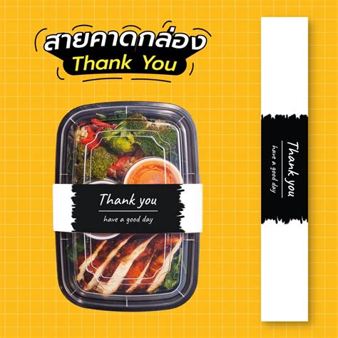สายคาดกล่องผลิตภัณฑ์ ขนาด 5x26 Cm กระดาษอาร์ต 130 แกรม สายคาดกล่อง