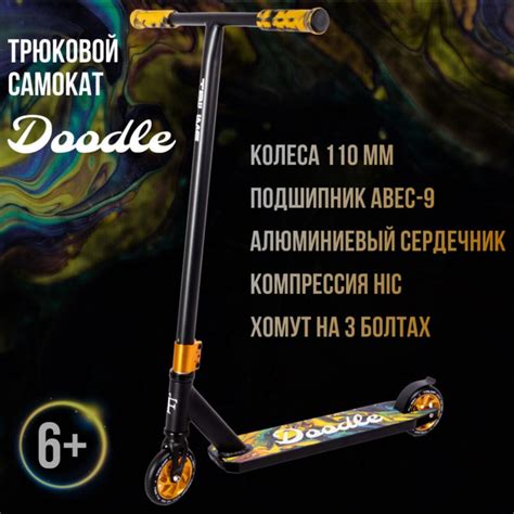 Самокат Трюковой Triumf Active TF001 2024, купить c доставкой на OZON ...