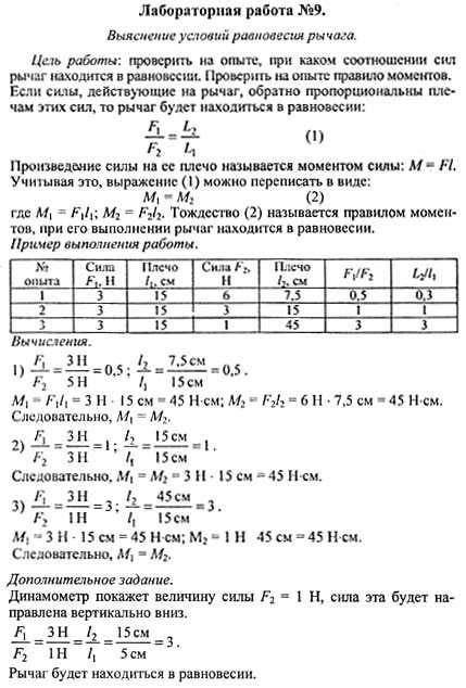 Гдз к учебникам и тетрадям по физике за 7 класс готовые ответы бесплатно