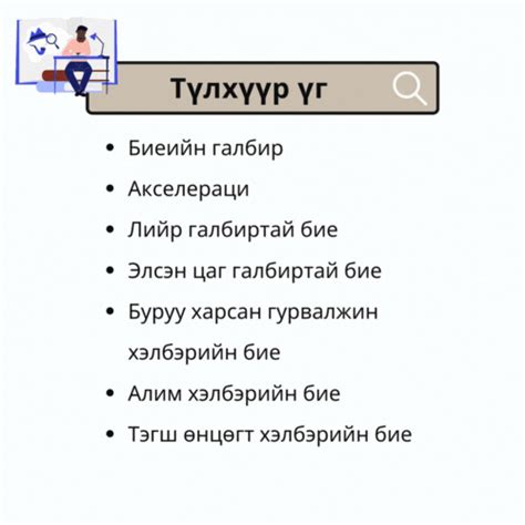 Мэдлээ Цахим контент