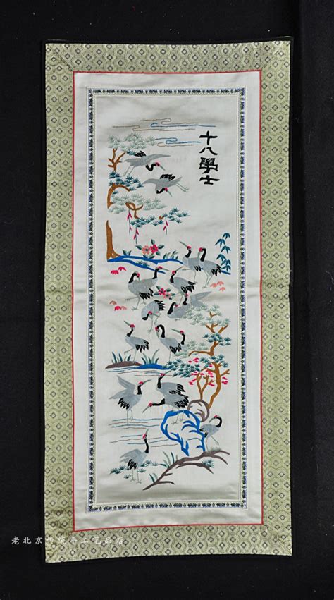 手工绣品老绣片非遗京绣真丝手工刺绣装饰画十八学士松鹤延年壁画虎窝淘