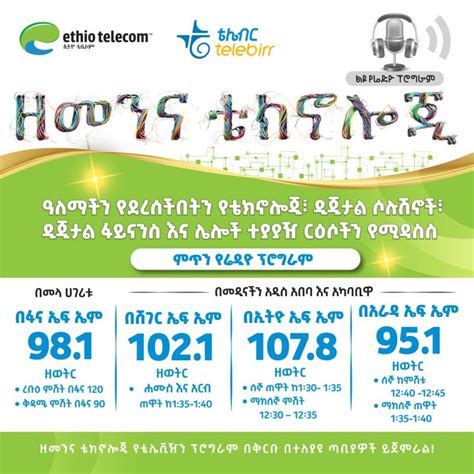 Mohammed Yimer On Linkedin Realizingdigitalethiopia