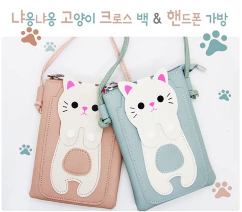 아동 크로스백 고양이 핸드폰 가방 휴대폰 가죽 파우