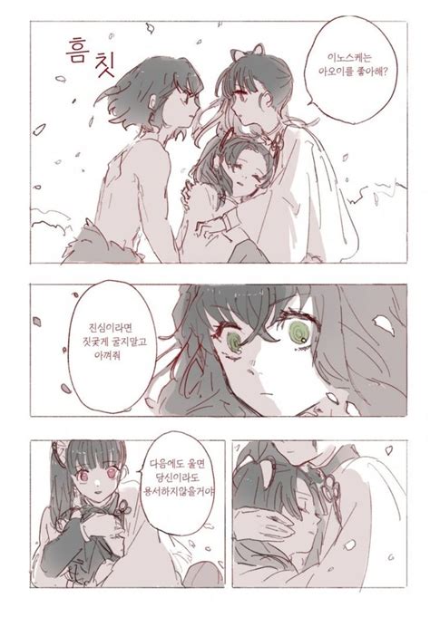 제레프의 취미 漫画 童磨 しのぶ 滅