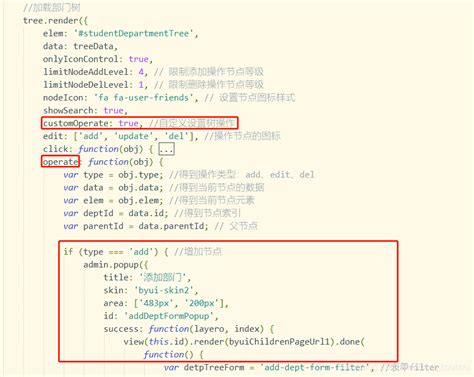 改造layui 树（tree）组件支持添加、编辑、删除的自定义（弹框）操作改造layui树 Csdn博客