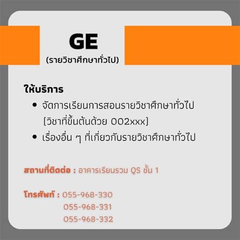 Nu 1st Year Students กองกิจการนิสิต มหาวิทยาลัยนเรศวร