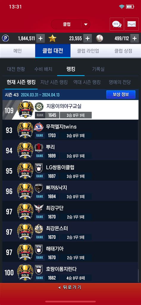 오늘 이기면 In100이네 야구 게임 에펨코리아