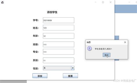 （详细文档！）java Swing学生信息管理系统 Mysqljavaswingmysql实现学生信息管理系统 Csdn博客