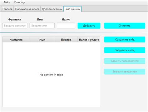 Github Andriksokol Income Tax Calculation Java Javafx Mysql