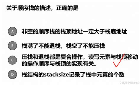 杭电 数据结构与算法分析 学习笔记 Csdn博客
