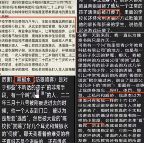 回顾：电击、殴打、性侵！家长们斥资400亿亲手打造出的“人间炼狱”！