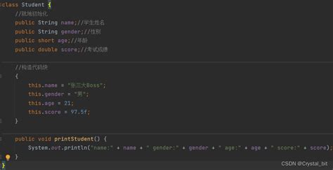 Java中类和对象详解java 类 包 对象 Csdn博客
