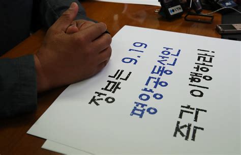 남북공동연락사무소 폭파 개성공단 비대위 긴급 기자회견 전자신문