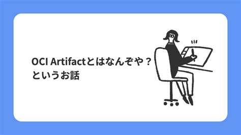 Oci Artifact Nri Blog