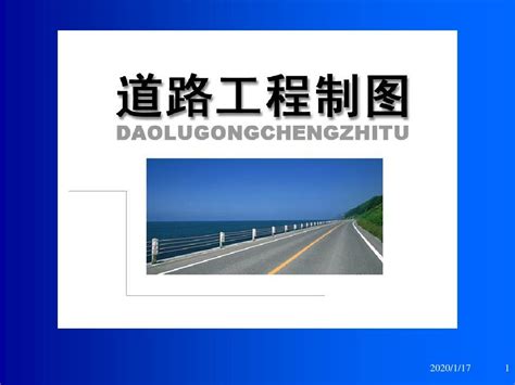 桥梁、涵洞、隧道工程识图word文档在线阅读与下载文档网