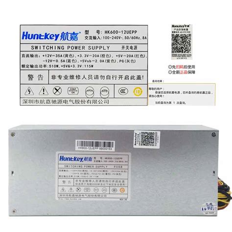 全新航嘉hk600 12uepp额定510w工控服务器2u电源8针cpu供电静音3c虎窝淘