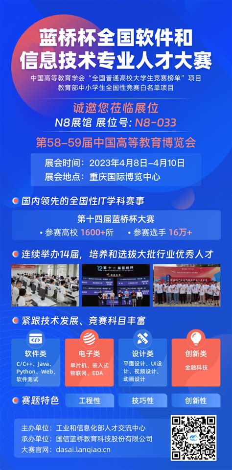 蓝桥杯大赛 全国大学生TMT行业赛事