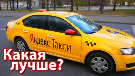 Лучшие машины для самозанятых в такси какой автомобиль выбрать Youtube