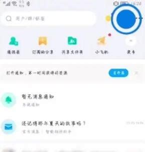 How To Add Friends On Baidu Netdisk How To Add Friends On Baidu Netdisk Mobile Application Php Cn