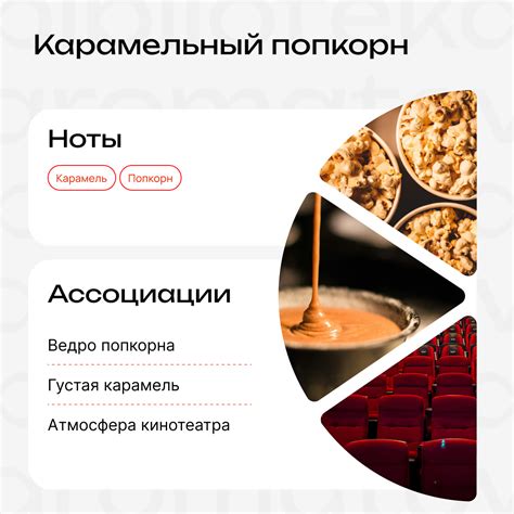 Купить Духи 30 мл Карамельный попкорн по выгодной цене | Библиотека ...