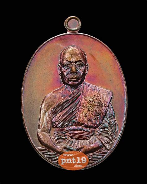 เหรียญมหาปราบ เนื้อทองแดงมันปู ปี 2559 หลวงพ่อนัส วัดอ่าวใหญ่ อำเภอเมืองตราด จังหวัดตราด