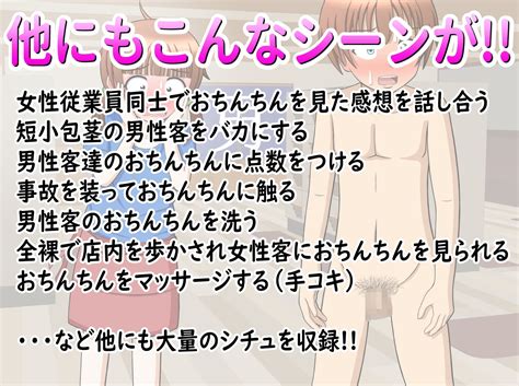 方区 愛 ボイス CFNM男湯で働く女性従業員はおちんちん見放題 デモ体験版あり 処女 包茎 抜けるエロ同人