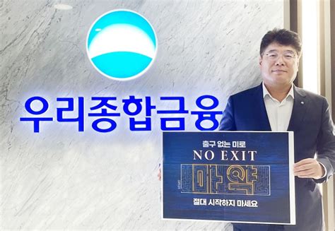 No Exit