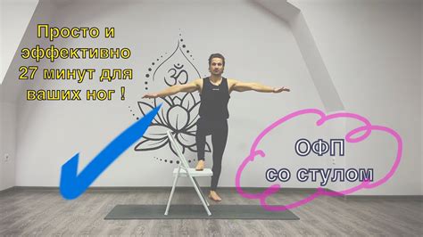 Лучшие упражнения для ног за 27 минут Youtube