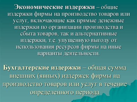 Экономические основы деятельности фирмы презентация онлайн