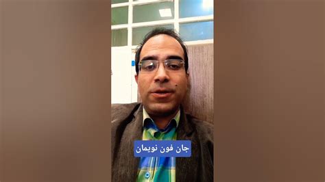 جان فون نویمان نویمان اتوماتا نظریهبازی اقتصاد ریاضی جبر آنالیز