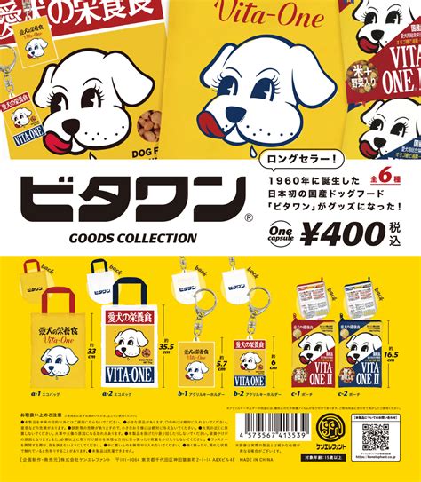 通勤通学途中のスキマ時間に立ち寄れる、大人に人気のカプセルトイpopupショップ「ケンエレラグーン」がjr池袋駅に期間限定出店！ 株式会社