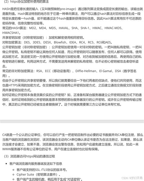 4、虚拟主机配置实战 csdn博客