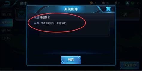 王者荣耀封号图片2020王者封号永久图片王者荣耀账号停封图片大山谷图库