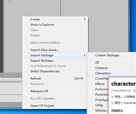unity character controller 灰信网（软件开发博客聚合）