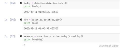 Python Datetime Datetime Datetime Today Weekday Csdn