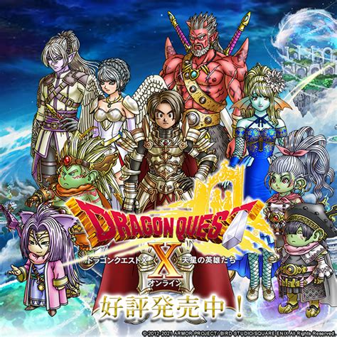 ドラゴンクエストx