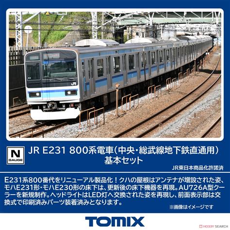 Jr E231 800系電車 中央・総武線地下鉄直通用 基本セット 基本・6両セット 鉄道模型 その他の画像1