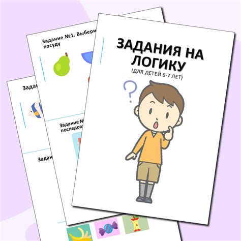 Задания на логику для детей 6 7 лет