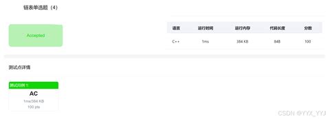 链表单选题（4）链表在一个链表中已知p是指向结点a的指针变量s是指向结点d的指针变量若要删除中间 Csdn博客