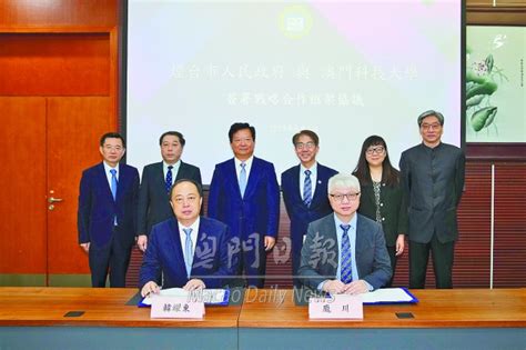 煙台市領導訪科大促合作 澳門日報 今日時事 Cyberctm澳門no1人氣社區