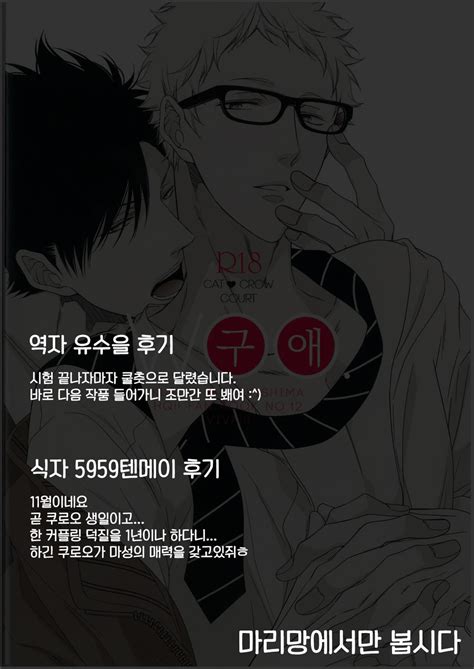 Viva Woo Haikyuu Dj Kr Myreadingmanga